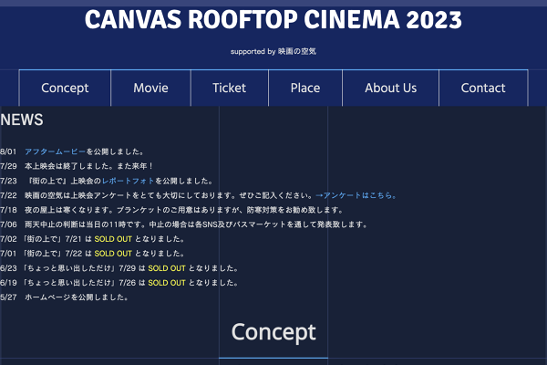 CANVAS ROOFTOP CINEMA 2023